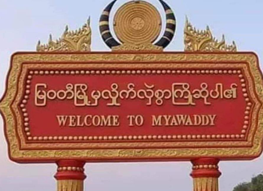 The situation in Myawaddy, Myanmar continues to deteriorate, and ...