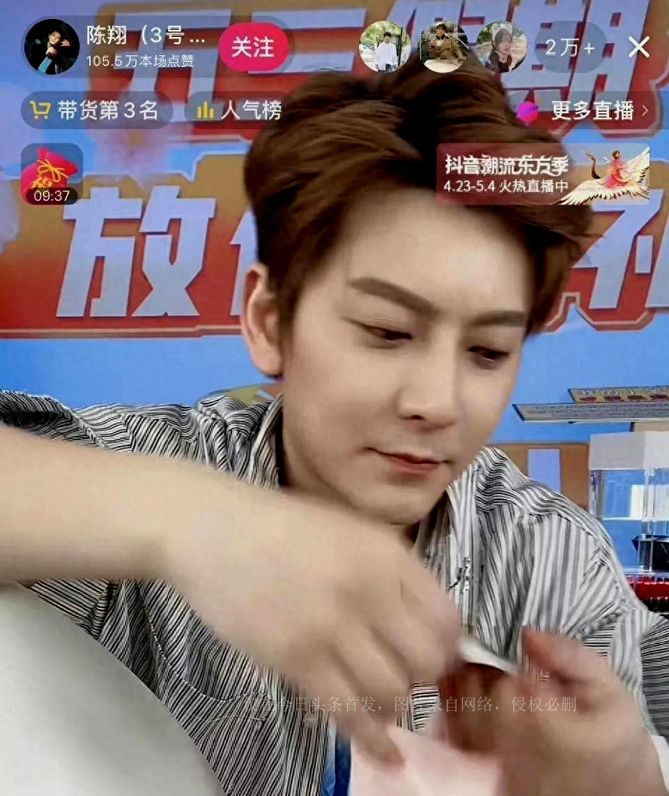 too crazy! Chen Xiang sells women's underwear live, which is very ...