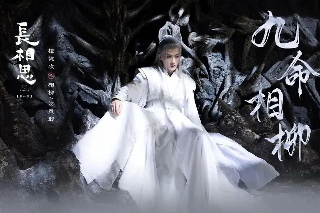 "Long Lovesickness" Nine Lives Xiangliu, how did the nine lives disappear? - iMedia