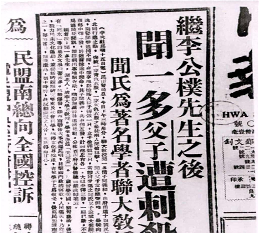 Shen Zui tells the inside story of history: Li Gongpu and Wen Yiduo ...