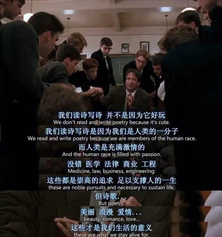 Dead Poets Society - an educational journey to inspire the soul and ...