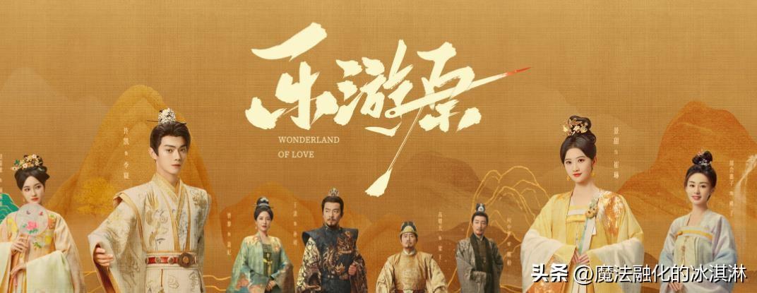 The top one on the list, "Le You Yuan", have you watched the dark horse ...