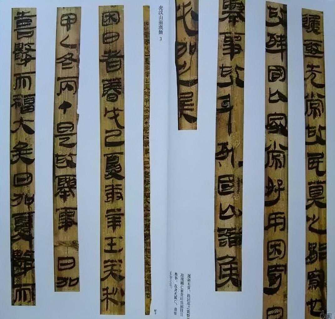 Han Bamboo Cursive Script and Chapter Cursive - iMedia