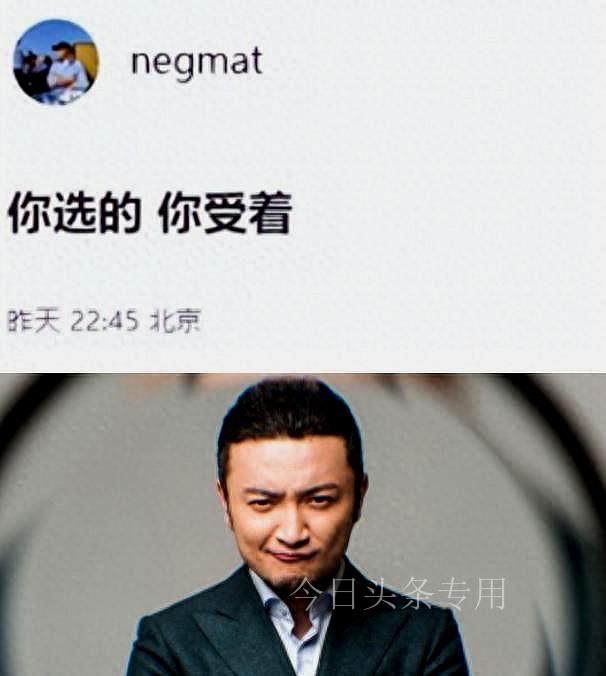 Nigmat "revealed his true colors"? This time his fox tail was finally ...