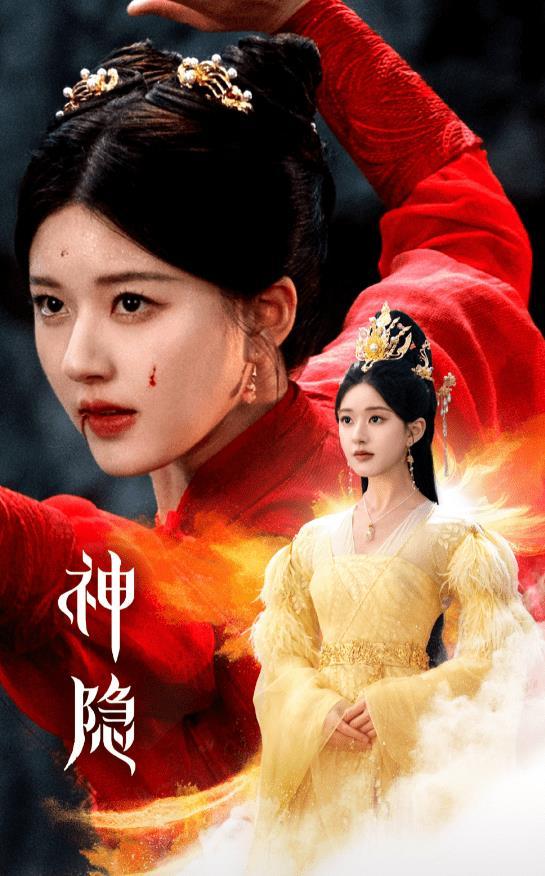 "The Hidden God" aired for 4 episodes, and the popularity exceeded ...