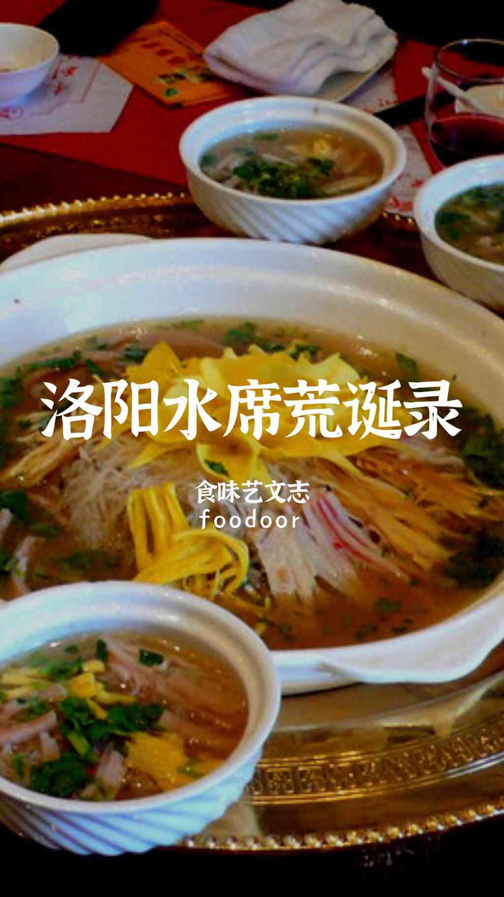 Many traditional dishes are not delicious, such as Luoyang water ...