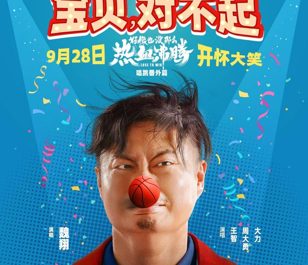 "It doesn't seem that exciting" singing and dancing extra chapter ...