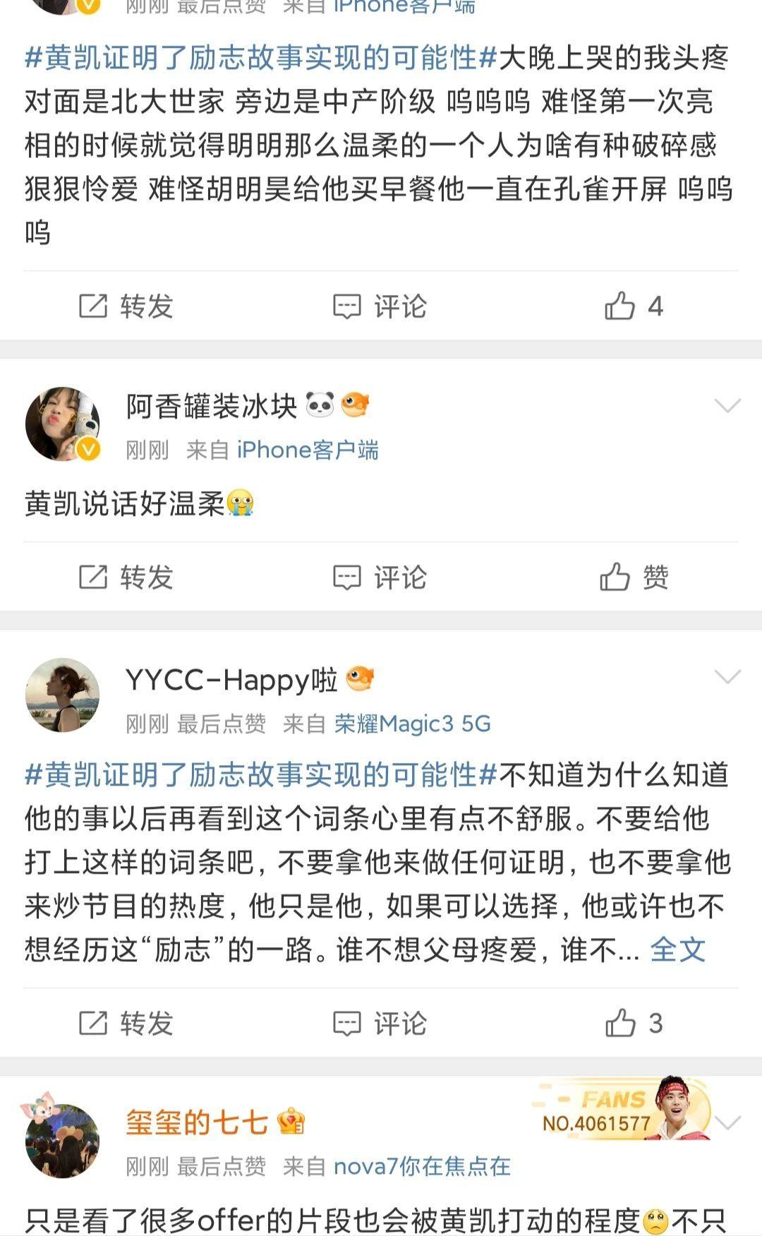 offer 5: Liang Wei's aggressive behavior angered Chen Lu, and Huang Kai ...