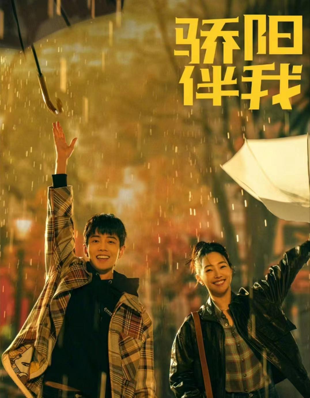 "The Sun with Me" is updated with 7 episodes, Shengyang Little Sun ...