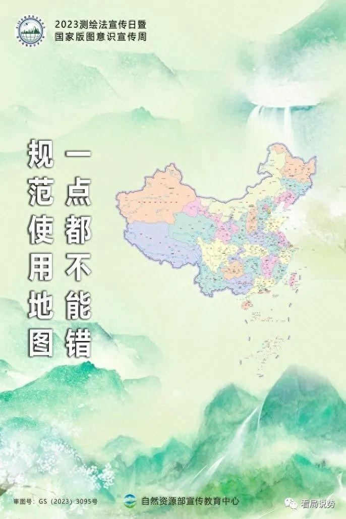 The nine-dash line turned into a ten-dash line. The Philippines broke ...