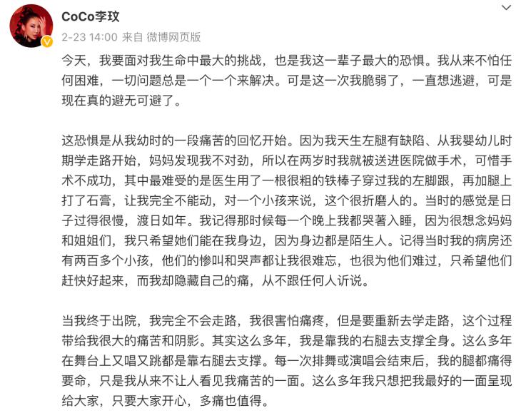 [Encyclopedia Hot Words] Coco Leecoco's recorded recordings exposed ...