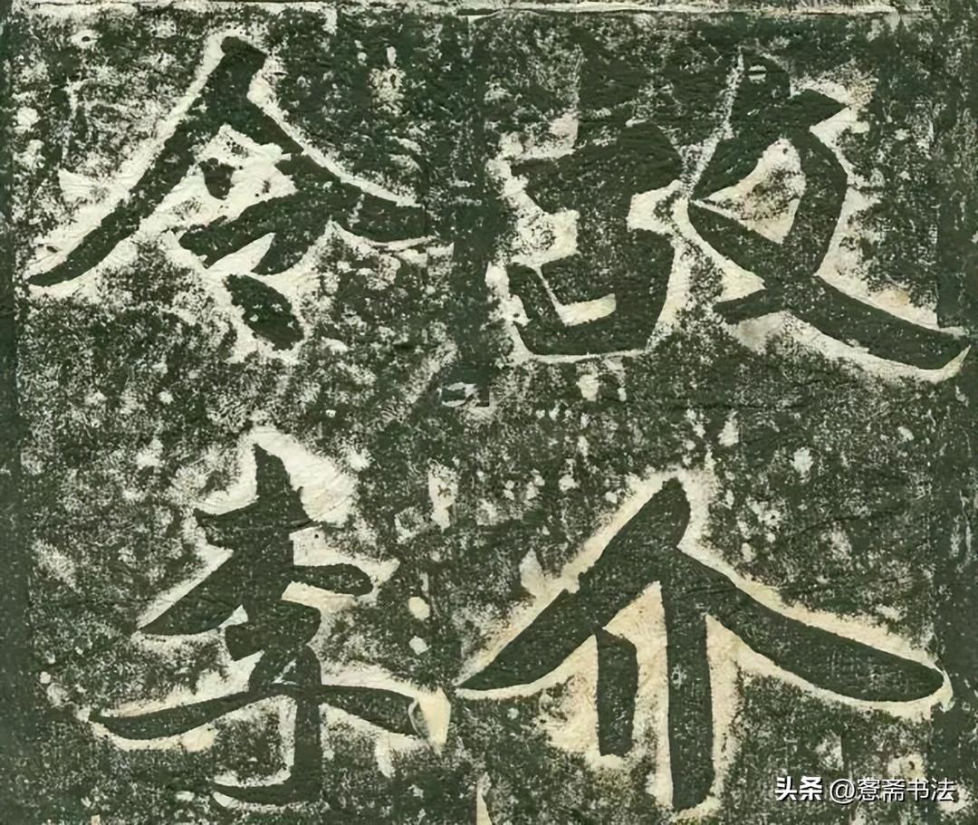 "Li Mou's Epitaph" of the Northern Wei Dynasty is also called "Li Ming ...