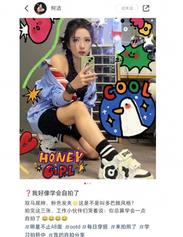 37-year-old He Jie posted a dopamine selfie. After losing nearly 70 ...