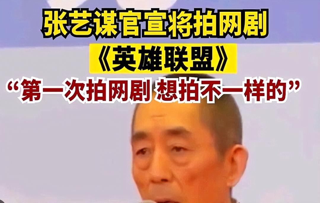 Zhang Yimou's League of Legends web series, is it a masterpiece or a ...