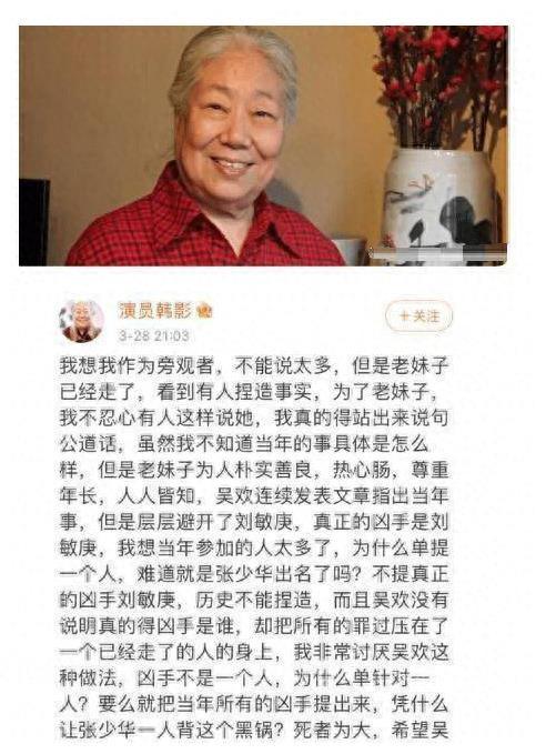 The Xin Fengxia incident has turned around, and the veteran actor ...