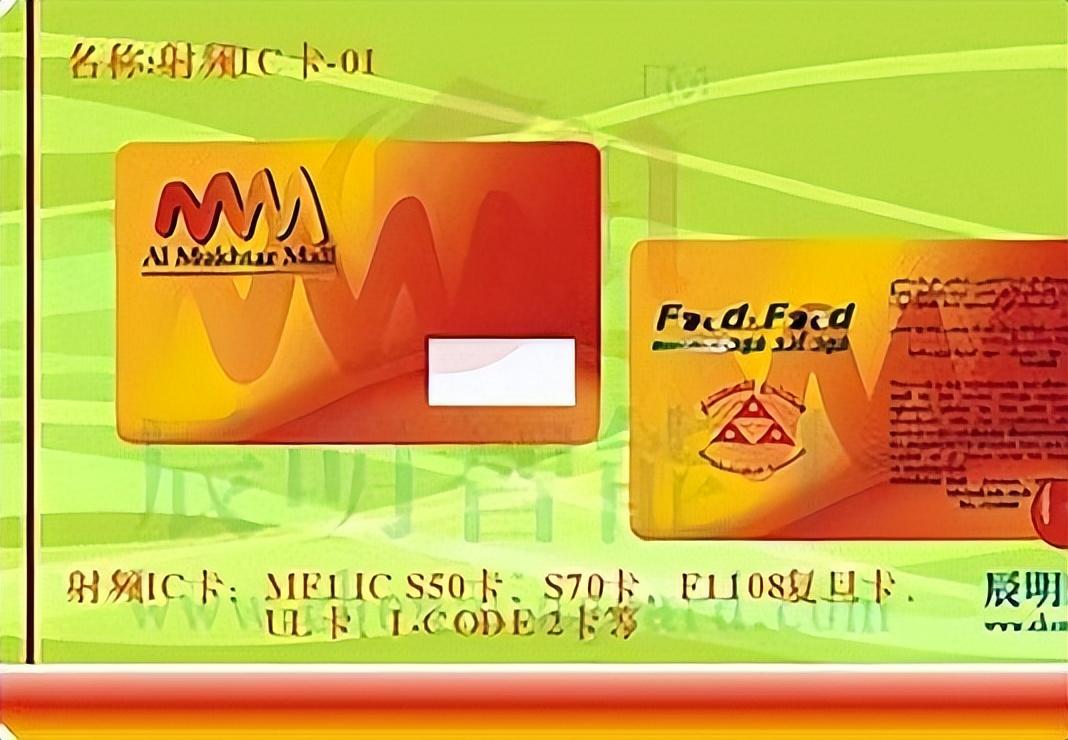 The difference between IC card, ID card and RFID - iMedia