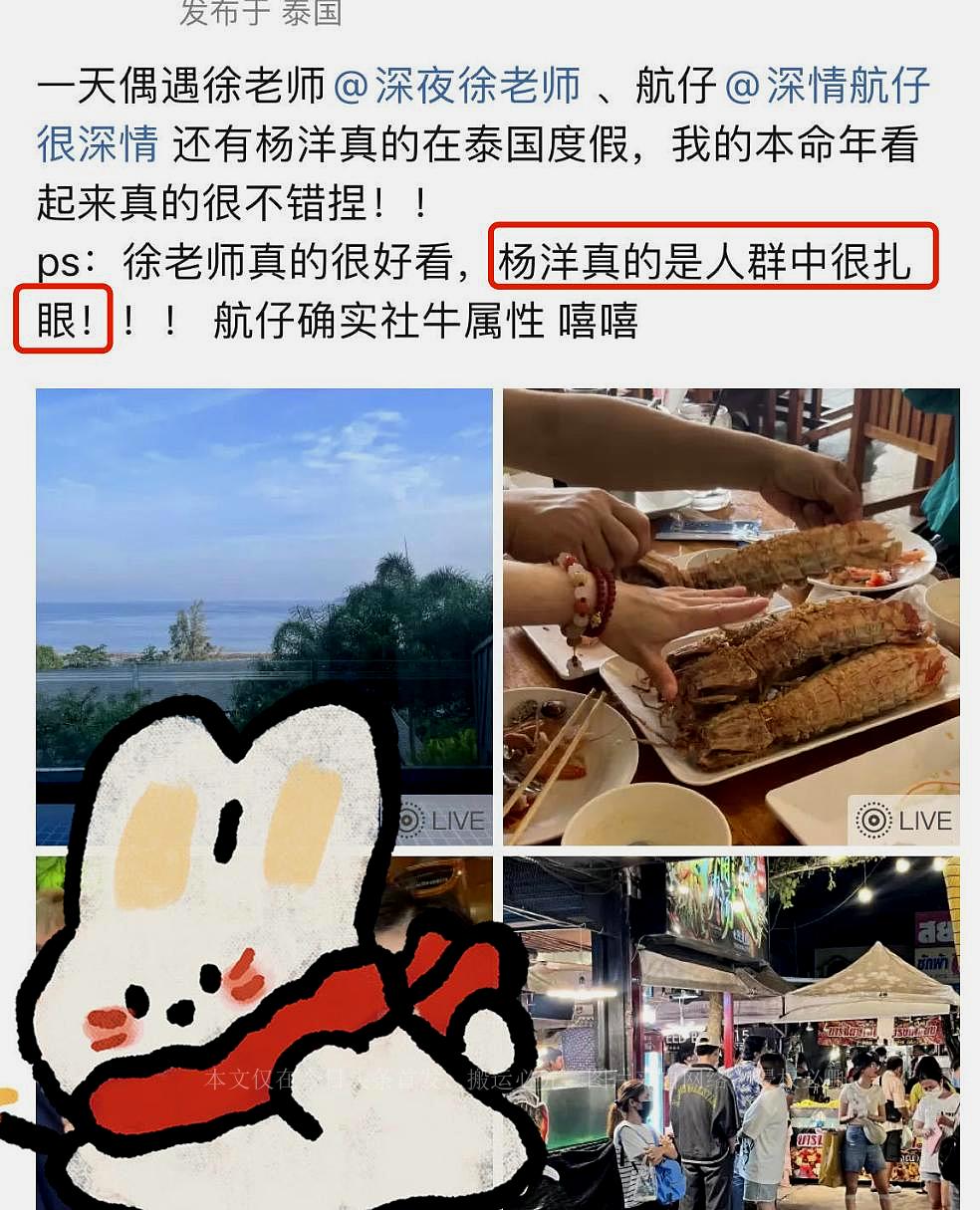 Yang Yang was accidentally encountered while vacationing with his ...
