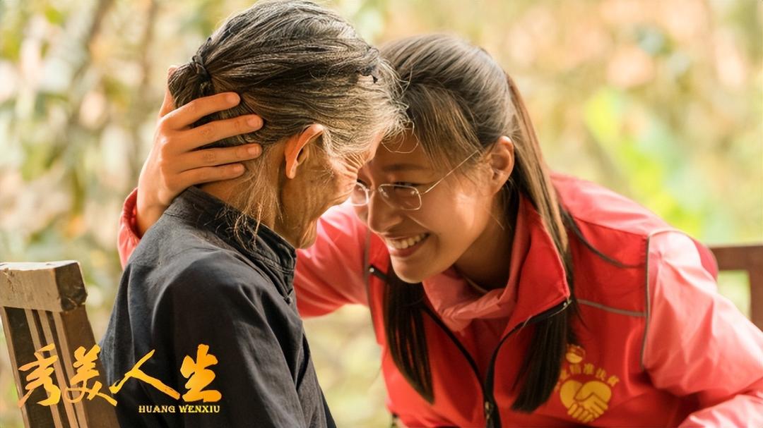 The actors' interpretations of Huang Wenxiu: Yang Rong, Lang Yueting ...