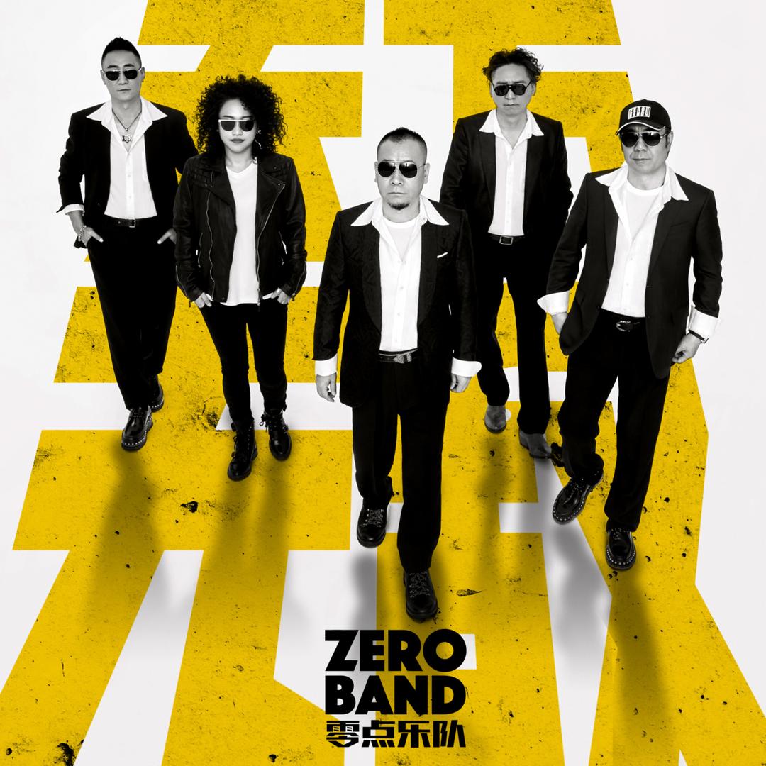 Who is the stronger Millennium band? Let's see who surrenders first ...