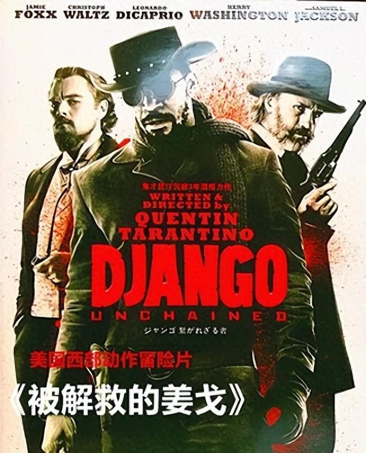 Revisit the classics, the only way to achieve true freedom is to save yourself, "Django ...