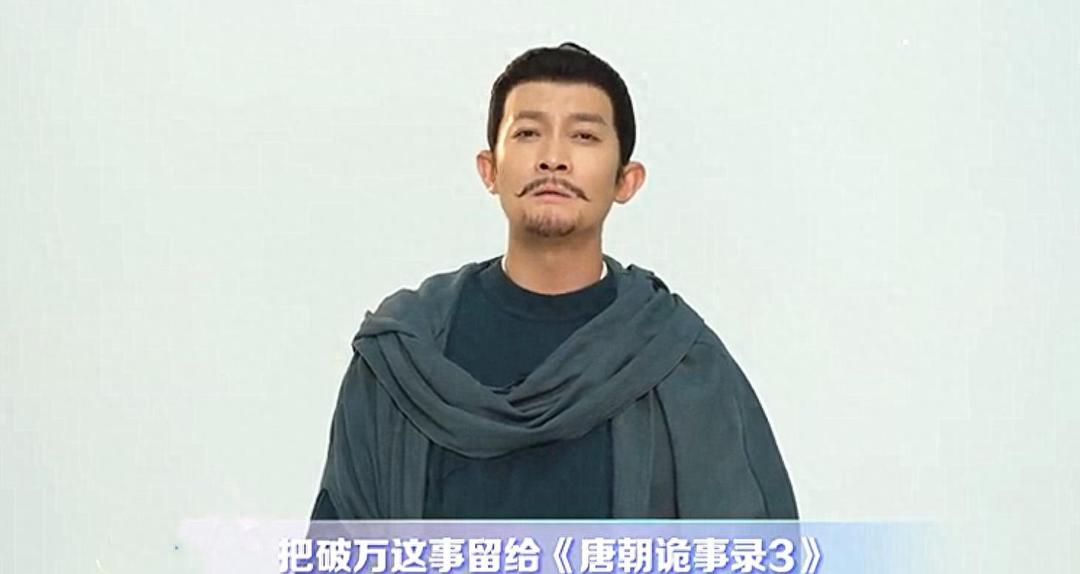 "Tangmen Horror 2": To explore the mysterious man in black, Su Wuming ...