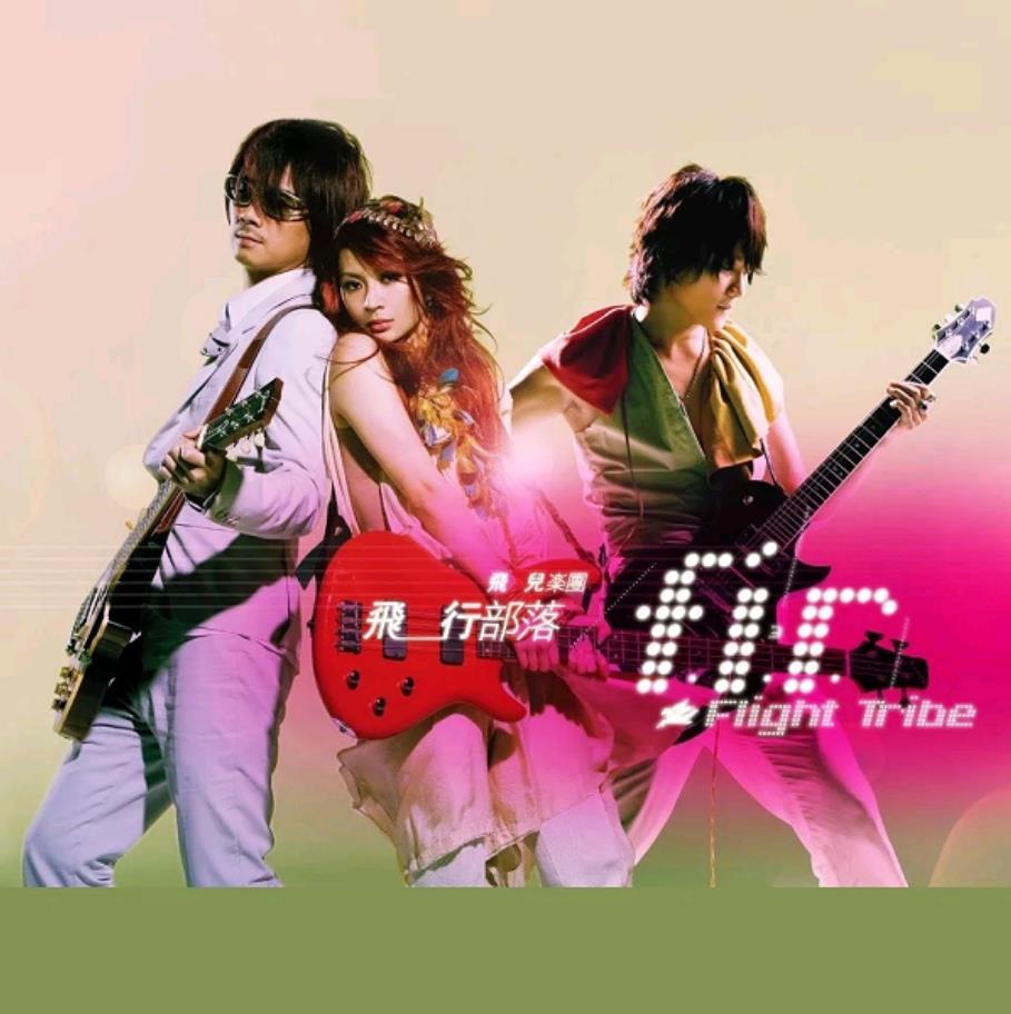 FIR Feier Band's "Flying Tribe" music album was produced and released ...