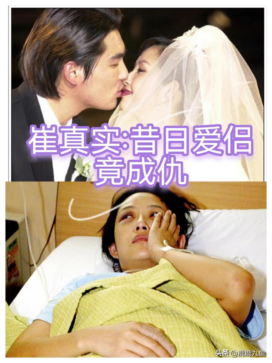 Female Stars Destroyed by the Entertainment Circle (3): Cui Zhenzhen ...