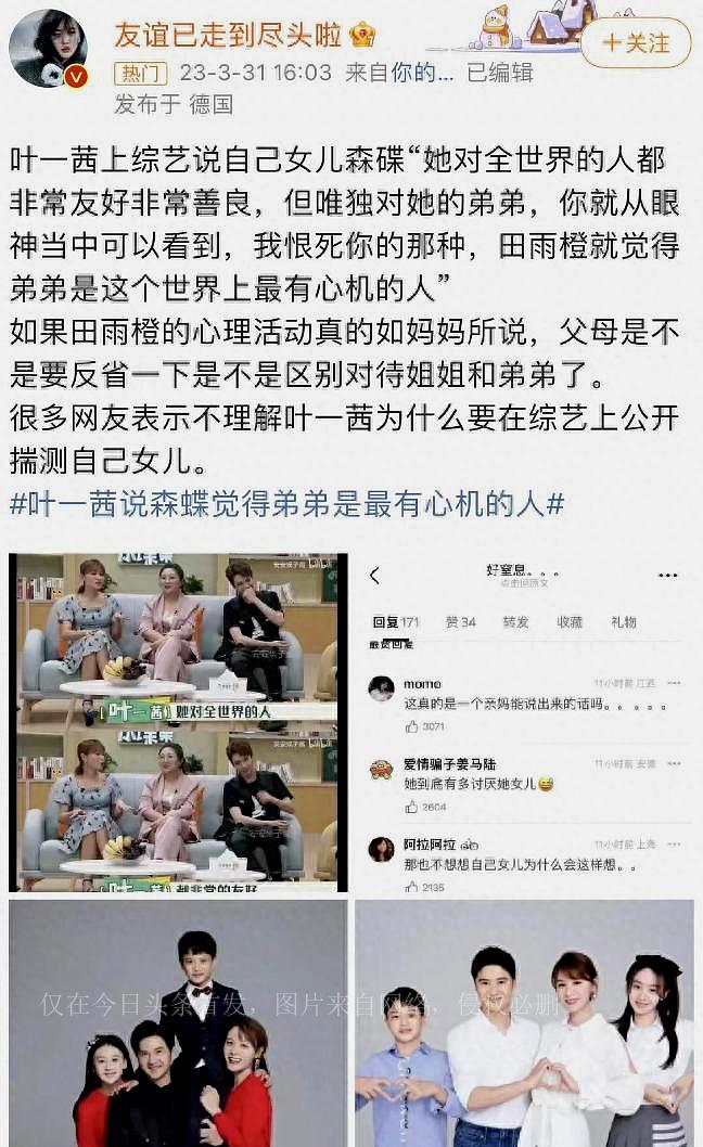 Accused of favoring boys over girls? Tian Liang's wife Ye Yiqian issued an apology: I believe ...