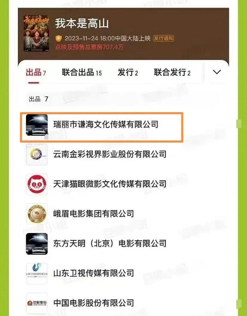 "Hai Xin's film caused public outrage, and the reformed Zhang Guimei ...