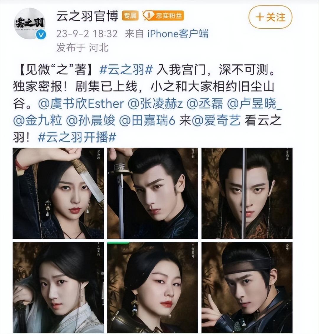 ha? Is Guo Jingming's new drama "Yun Zhi Yu" a feudal Japanese pirate ...