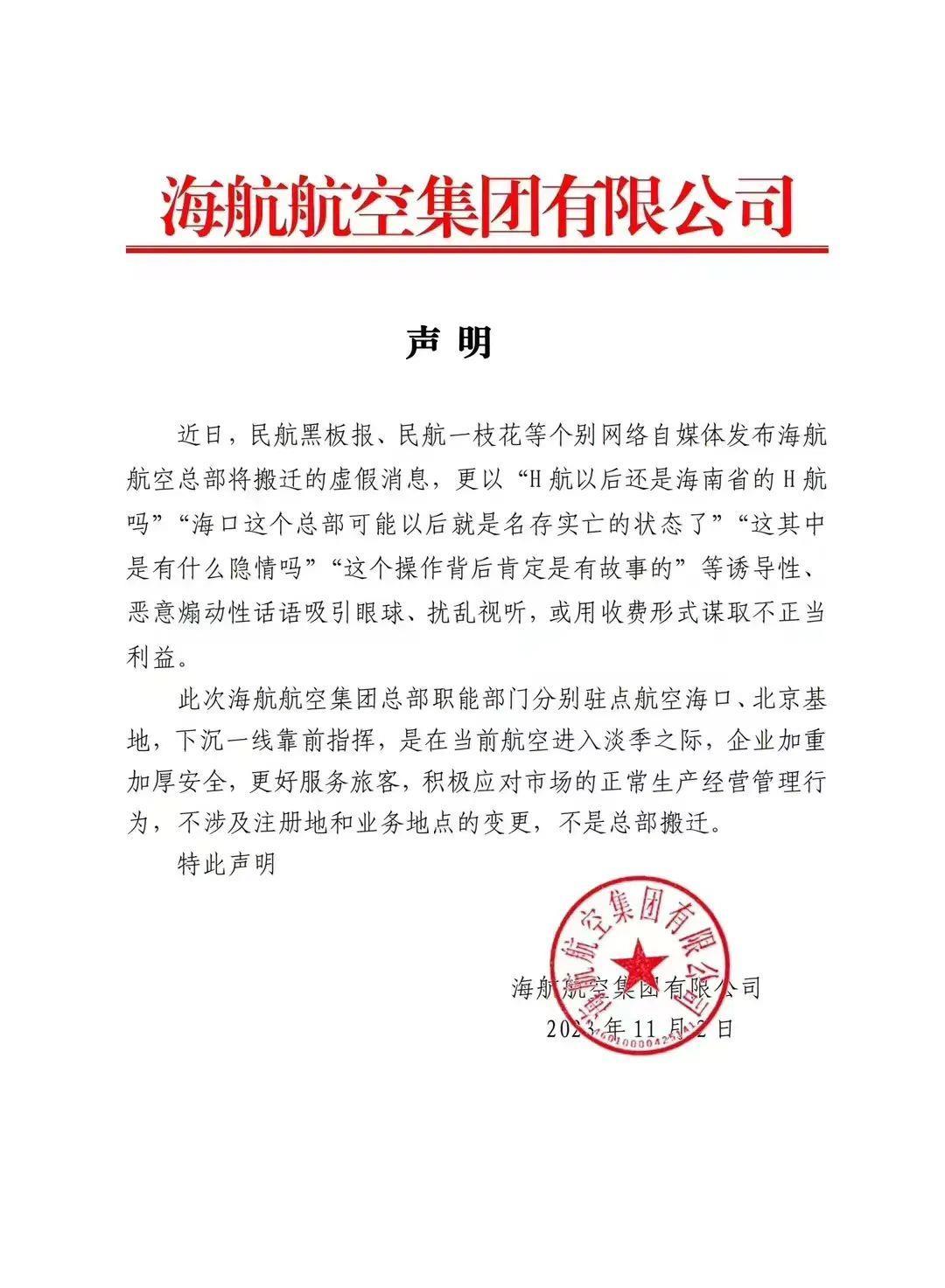 HNA's relocation to the north and China Duty Free Shipping to the south ...