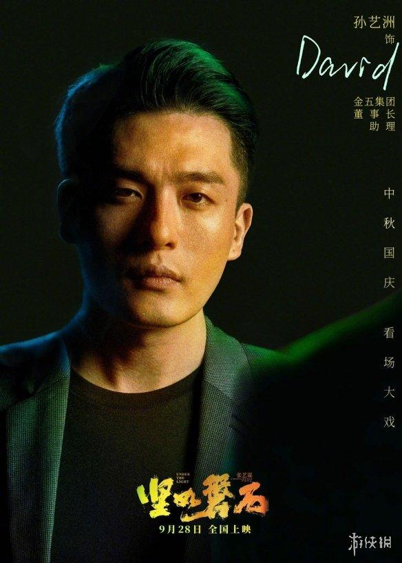 Everyone Has 800 Hearts and Eyes "Sturdy as a Rock" Golden Five Group ...