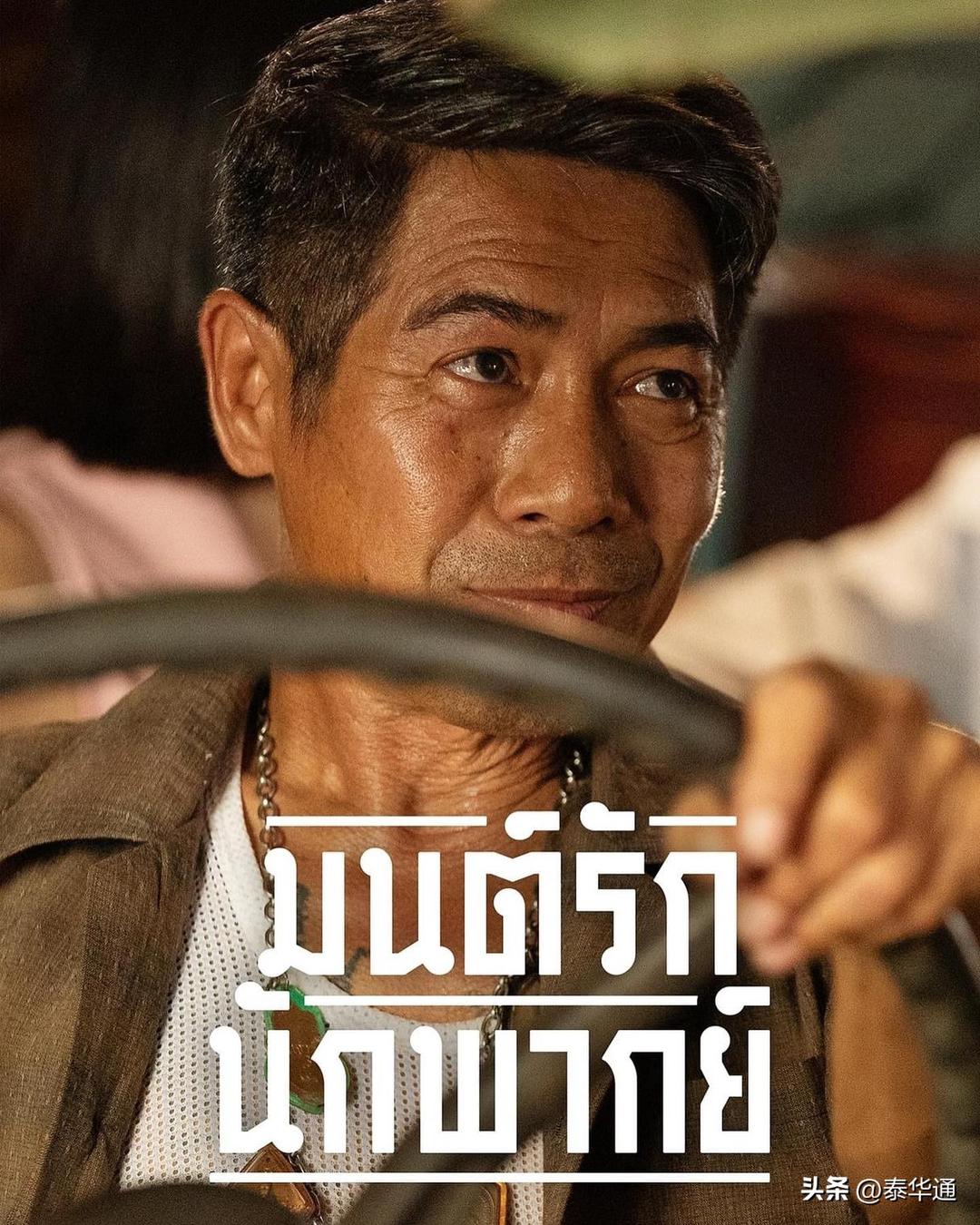 The movie "MonRakNakPak" starring Thai stars Weir & Noona and produced ...