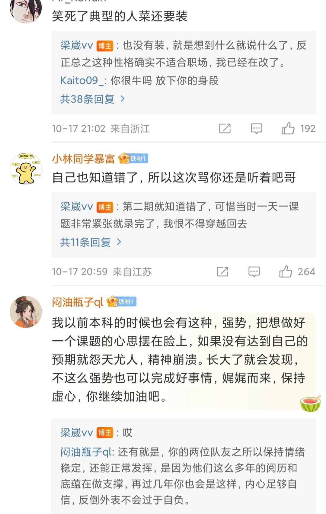 offer 5: Liang Wei's aggressive behavior angered Chen Lu, and Huang Kai ...