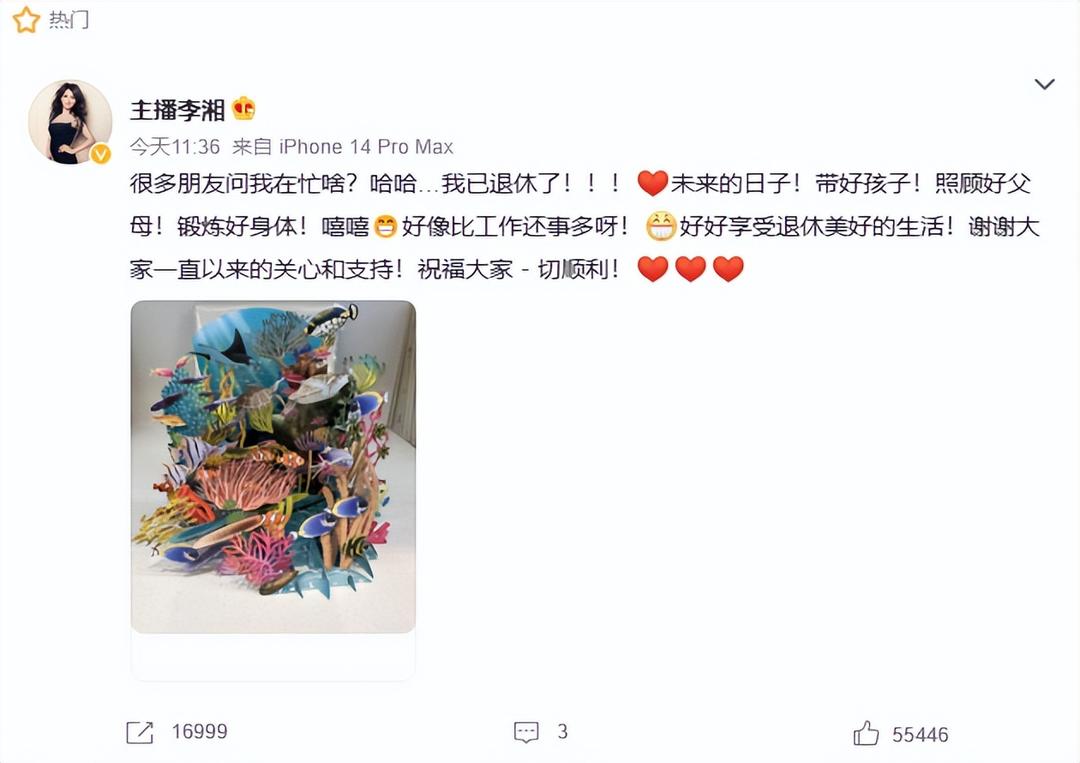 Li Xiang bid farewell to the entertainment industry, netizens hotly ...