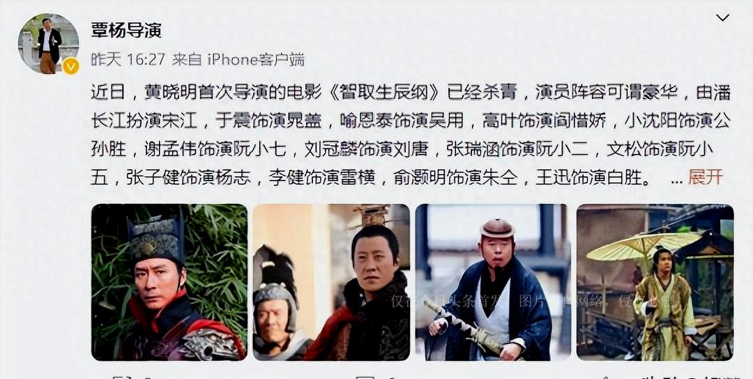 Huang Xiaoming's remake of "Water Margin", Pan Changjiang will not play ...