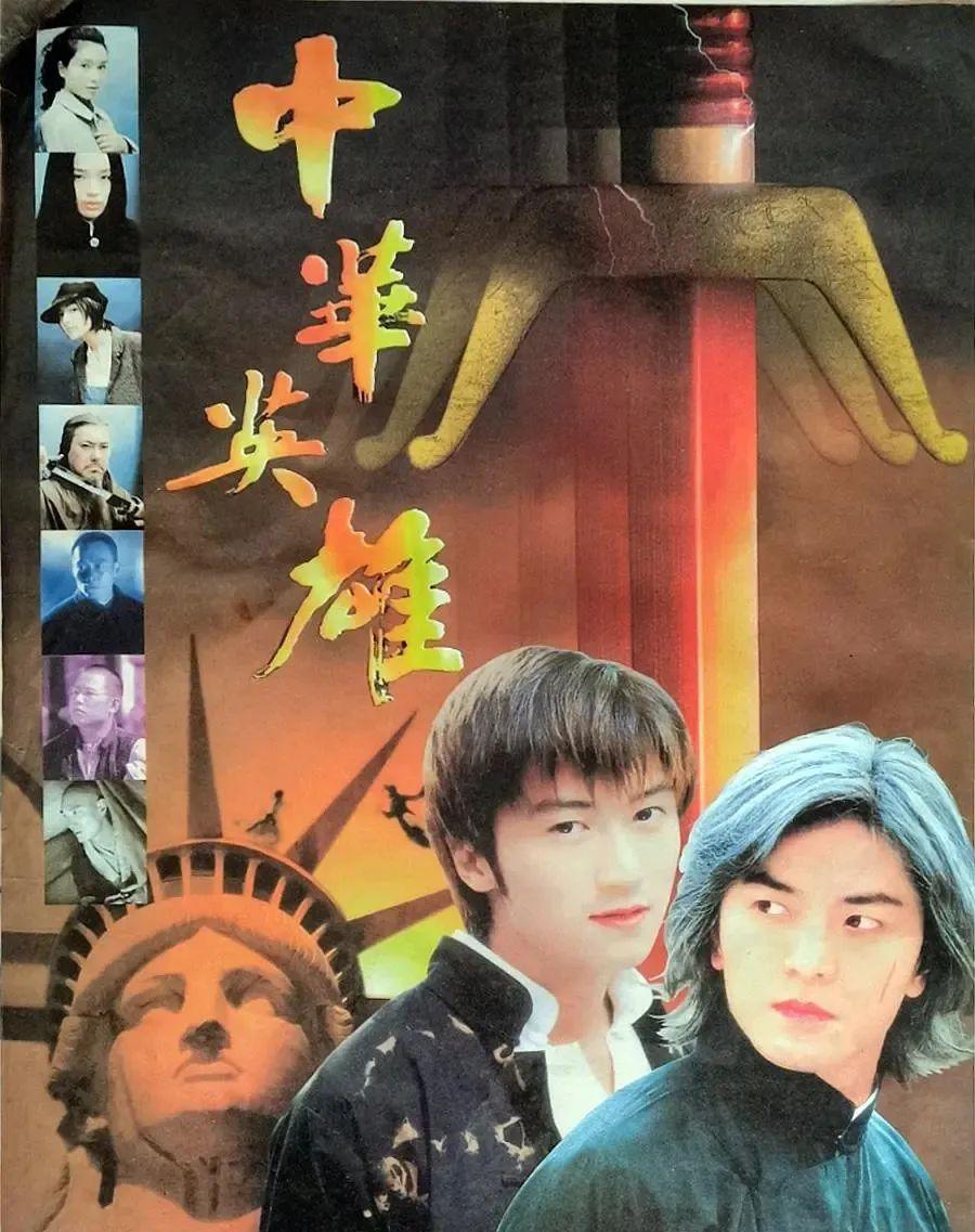 Adapted from Ma Rongcheng's comic book "Chinese Heroes" starring Ekin ...
