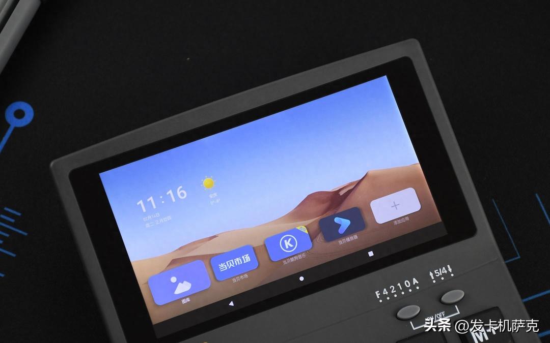 Calculator is an intelligent machine - iMedia