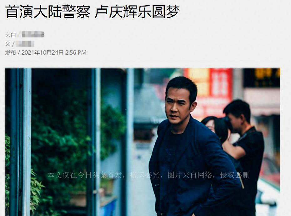 Hong Kong star Lu Qinghui has lived in Beijing for 15 years and said he ...