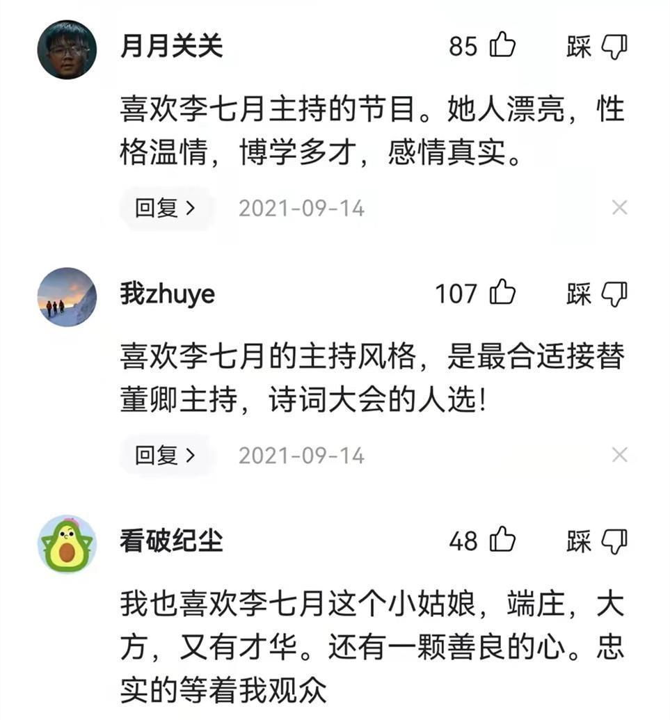 Blooming at dawn, the glory and splendor of Li Qiyue - iMedia