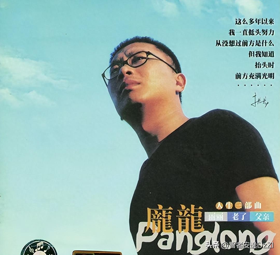 Pang Long, the famous singer of "Brother Hug", has a life of ups and ...