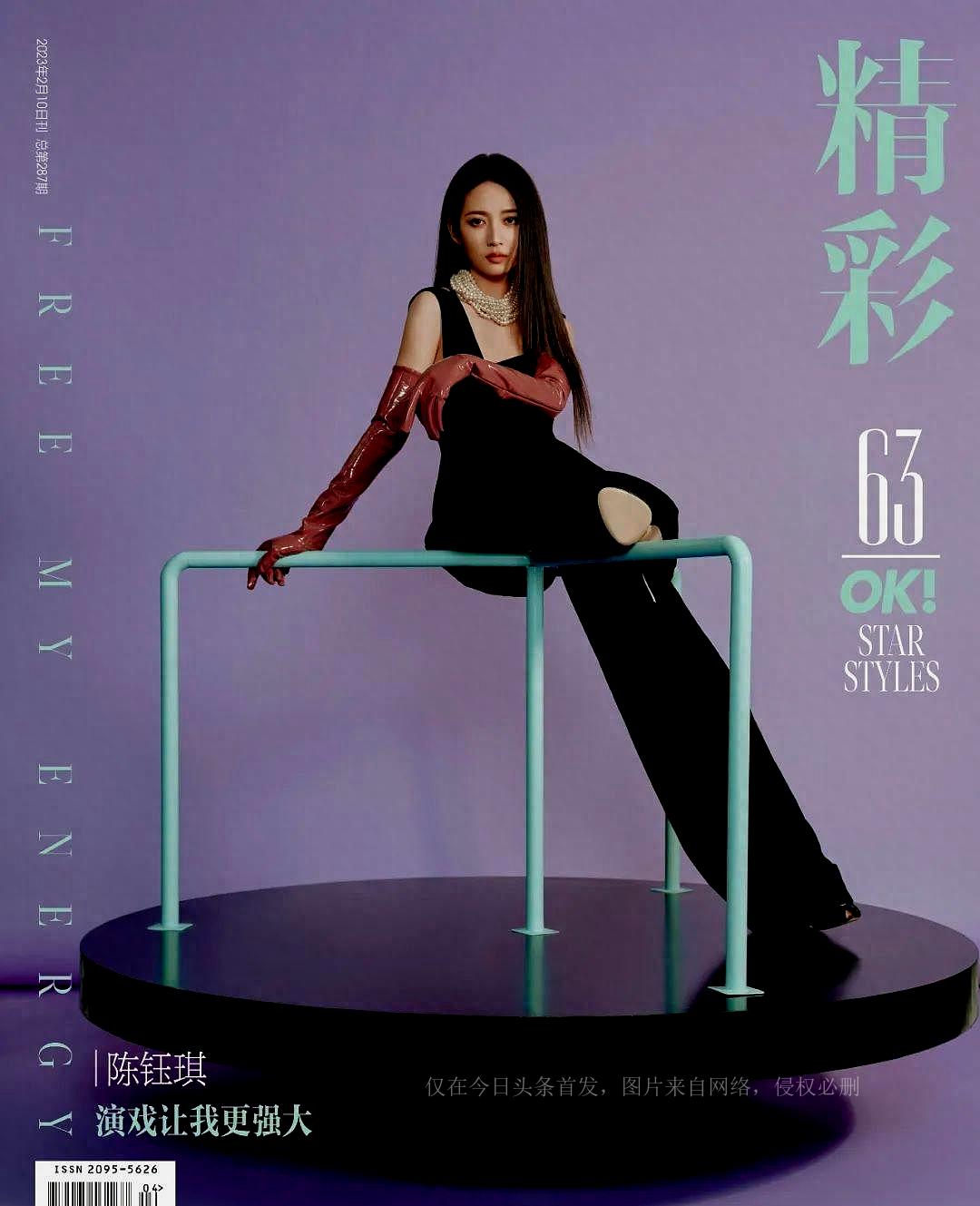 Chen Yuqi's acting makes me stronger! - iMedia