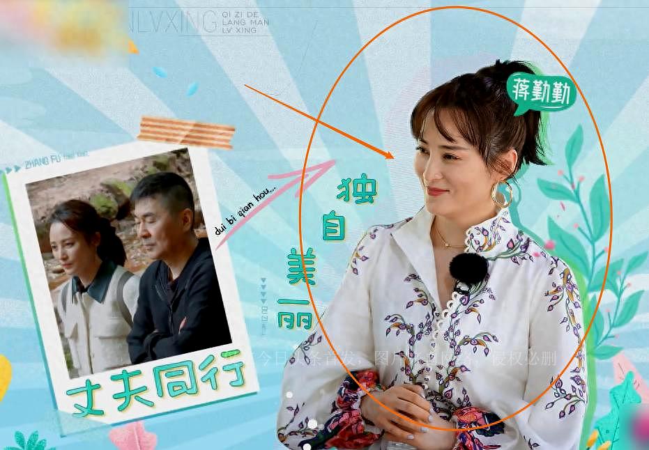 The wives travel so amazingly, Jiang Qinqin and Qin Hailu are even more ...