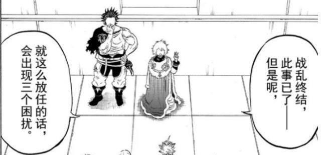 Endless crisis! Magic Emperor Julius appears! - iMedia