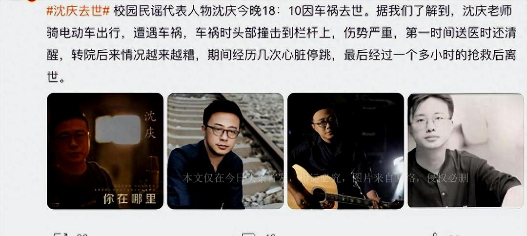 Singer Shen Qing died after hitting his head on a railing for more than ...