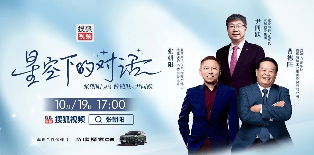 "Dialogue Under the Stars" reopens the conversation between Zhang ...