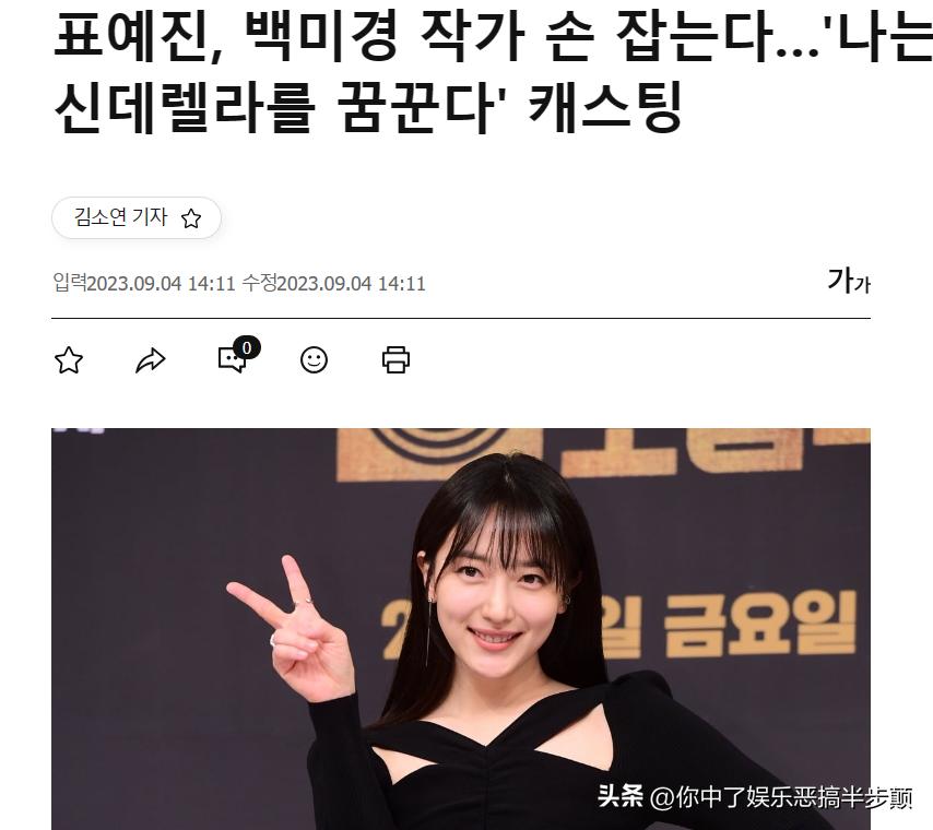Li Junrong will star in "I Dream to Be Cinderella", and is expected to ...