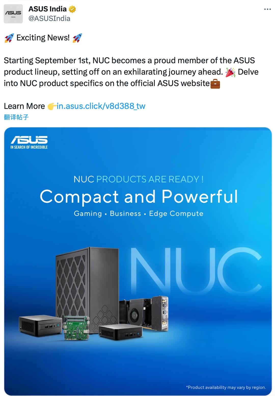 The Intel NUC series of mini consoles is now an Asus product - iMedia