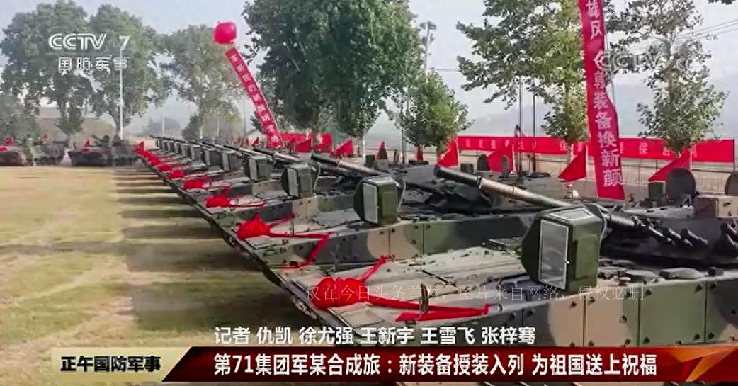 A brigade of the 71st Group Army equipped with 04A infantry fighting ...