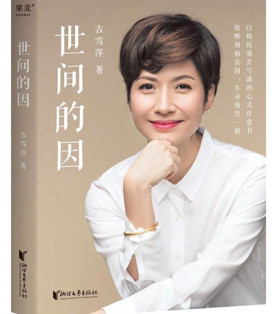 Host Ji Xueping: She became famous at the age of 14, married into a ...